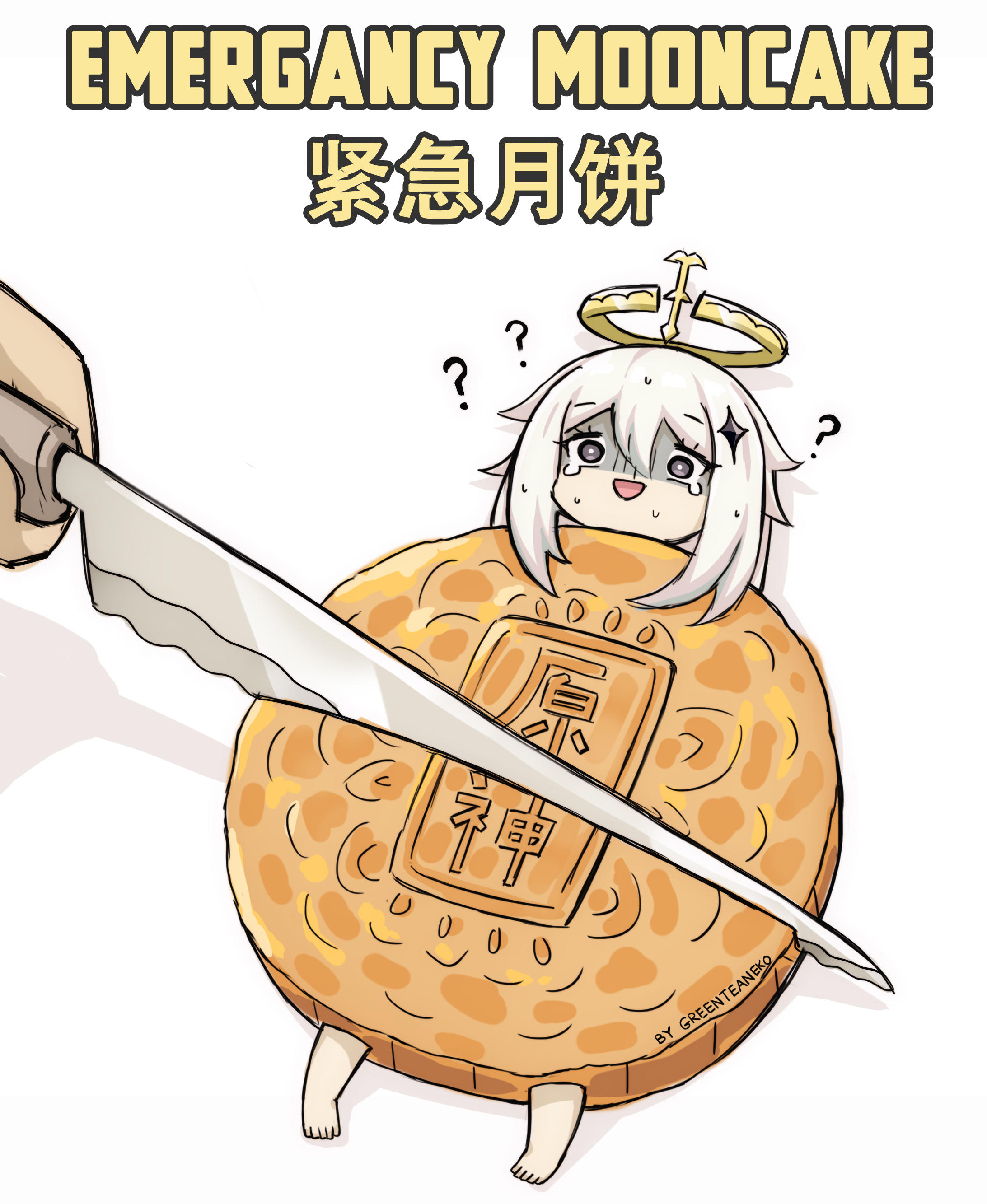 Emergency Mooncake | Paimon Emergency Food | Know Your Meme