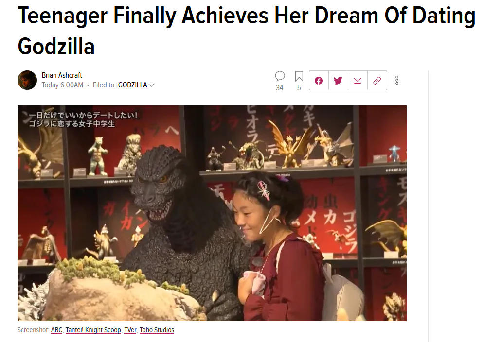 Godzilla Date | Godzilla | Know Your Meme