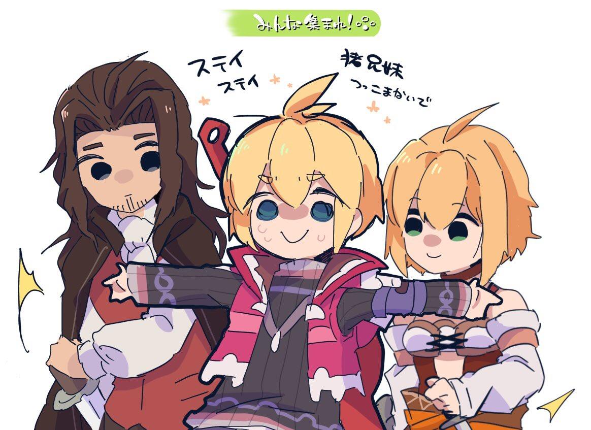 Shulk Protecting Dunban & Fiora | Xenoblade Chronicles | Know Your Meme