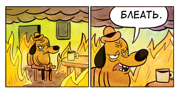 This Is Fine bleat' | This Is Fine | Know Your Meme