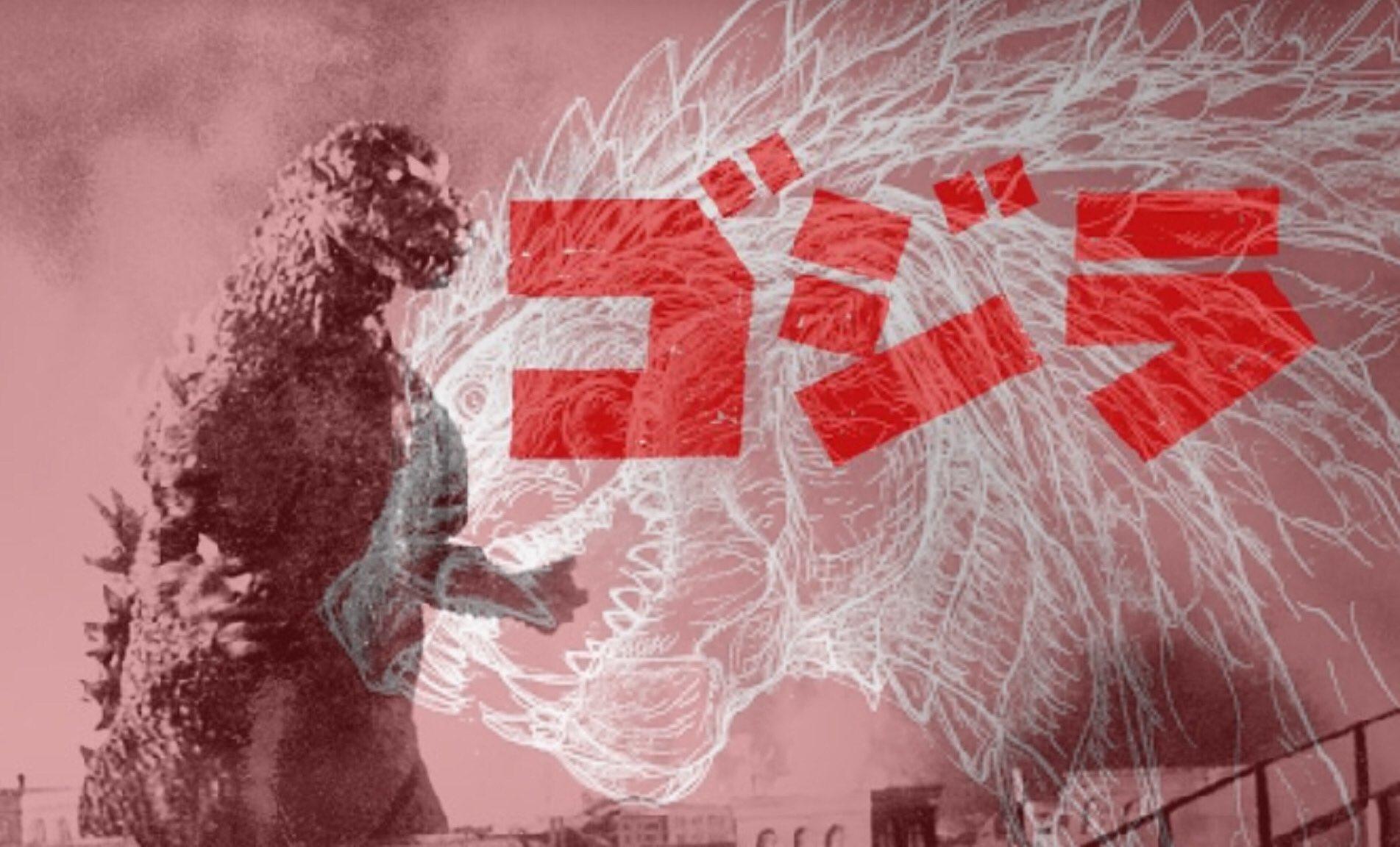 Godzilla background | Godzilla | Know Your Meme