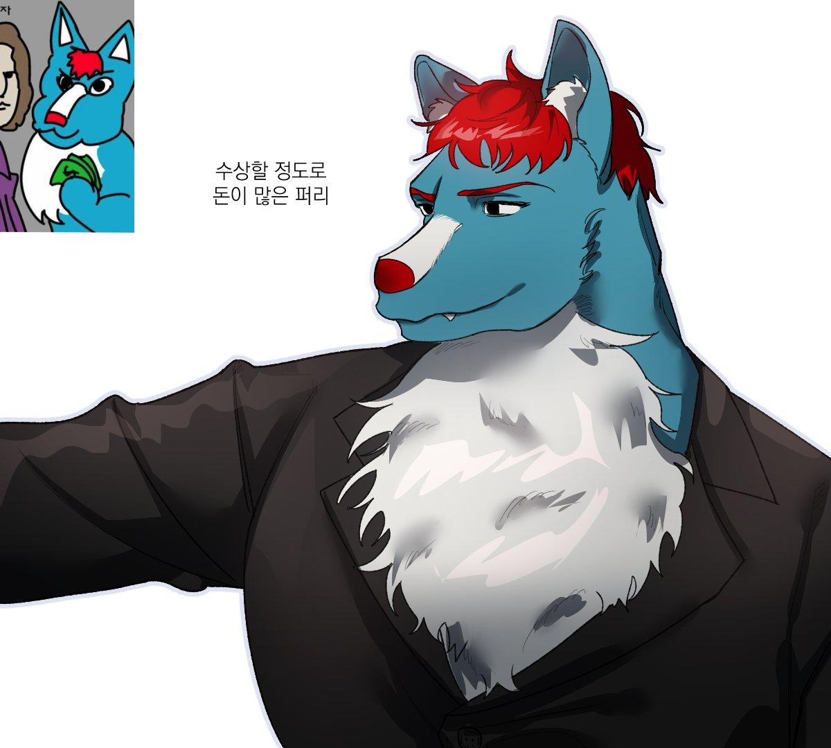 Suspiciously wealthy furry by 이룰 | Suspiciously Wealthy Furry (수상할 정도로 ...