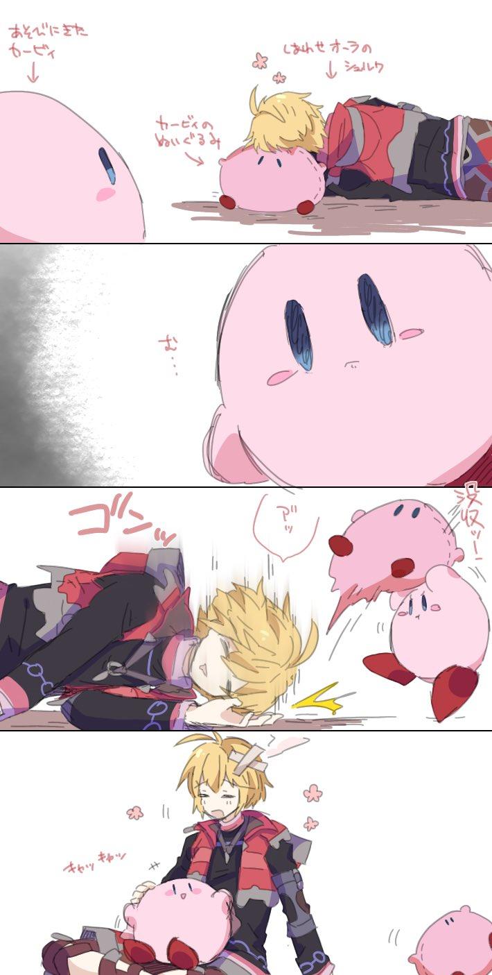 Shulk Gets Poyo'd | Super Smash Brothers Ultimate | Know Your Meme