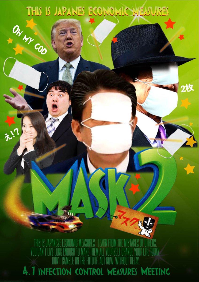 Mask 2:Covid Boogaloo | Maskposting | Know Your Meme