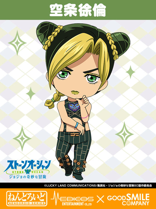Jolyne Nendoroid in the works! | JoJo's Bizarre Adventure | Know Your Meme