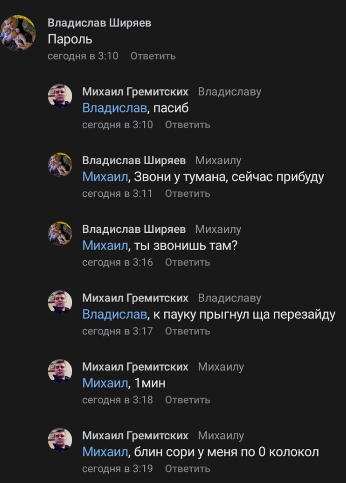 VK | Wolverine Crush | Know Your Meme