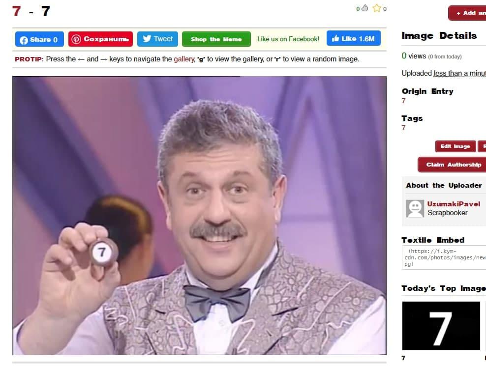 7 7s | Know Your Meme | Know Your Meme