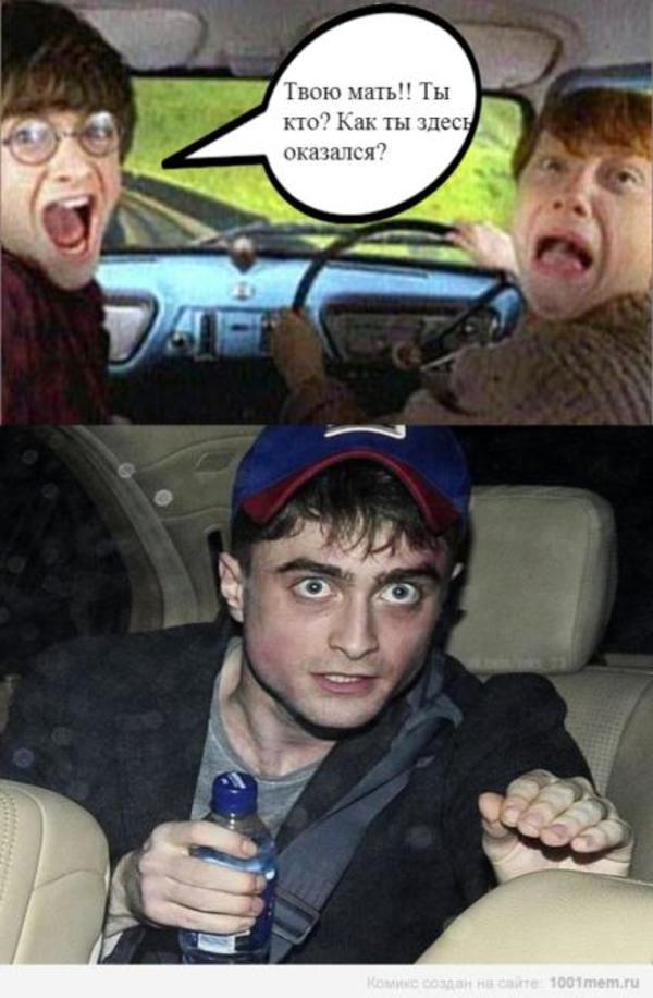 Daniel Radcliffe | Harry and Ron Screaming | Know Your Meme