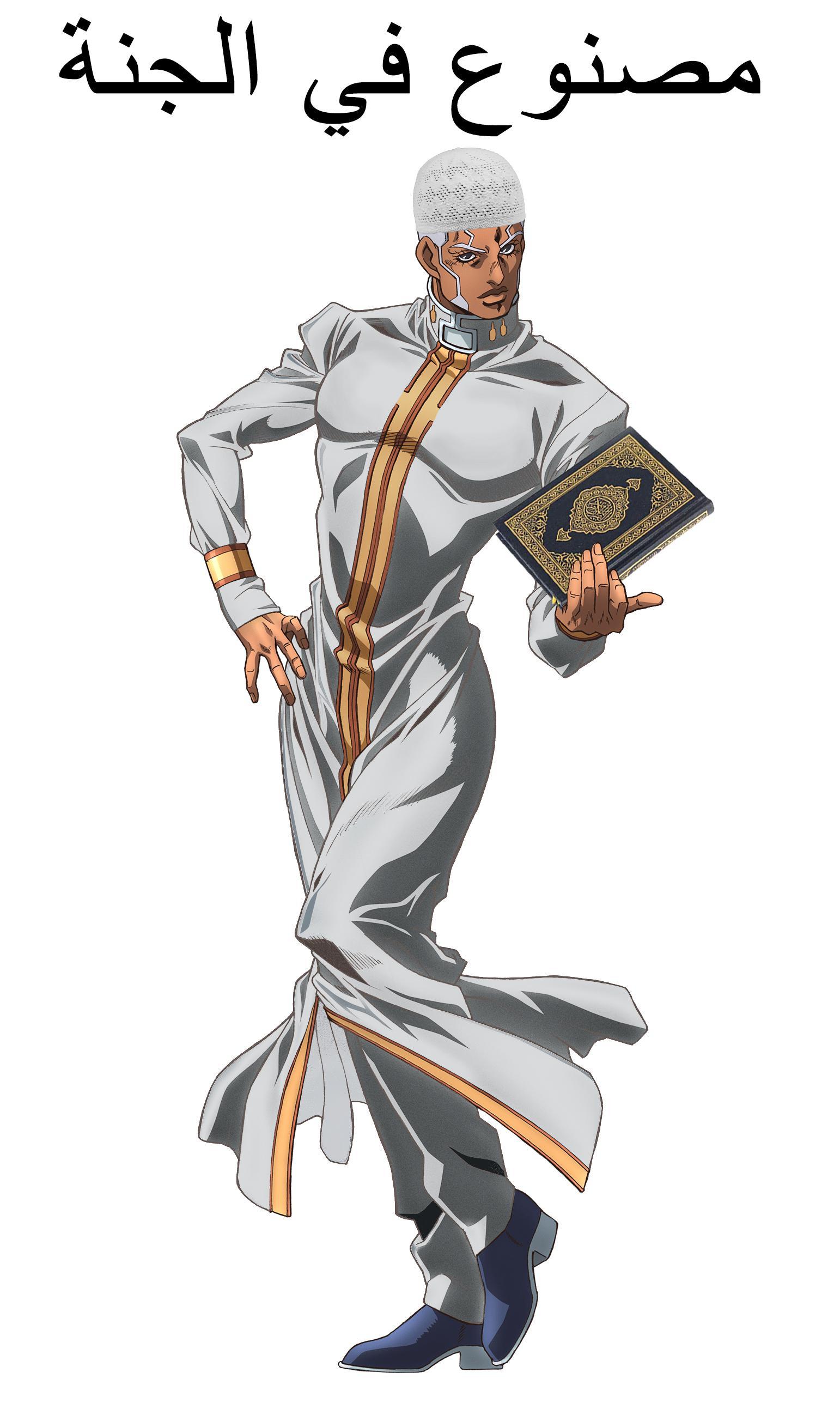 Mashallah Brother Sheikh Pucci | /r/ShitPostCrusaders/ | JoJo's Bizarre ...