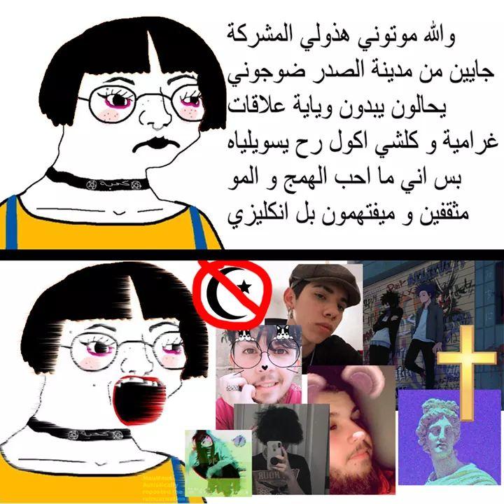 arthoe (arabic) | Wojak Comics | Know Your Meme