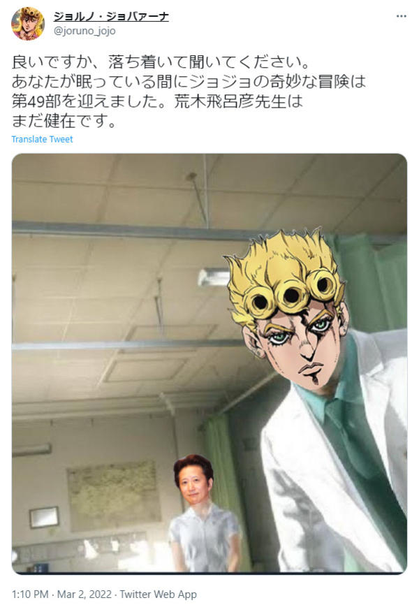 JJBA by @joruno_jojo | Nine Years in a Coma / Please Stay Calm and ...