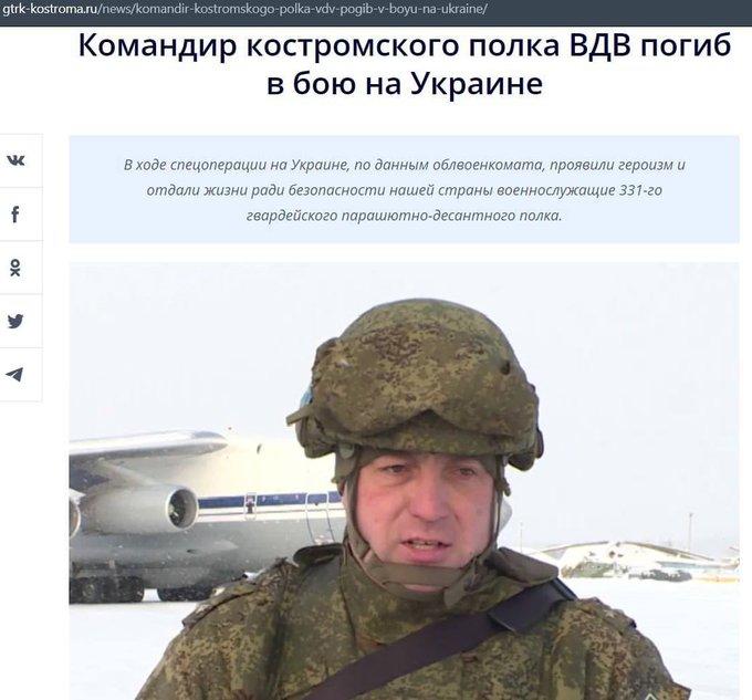 Colonel Sergey Sukharev, commander of the 331th Airborne Regiment of ...