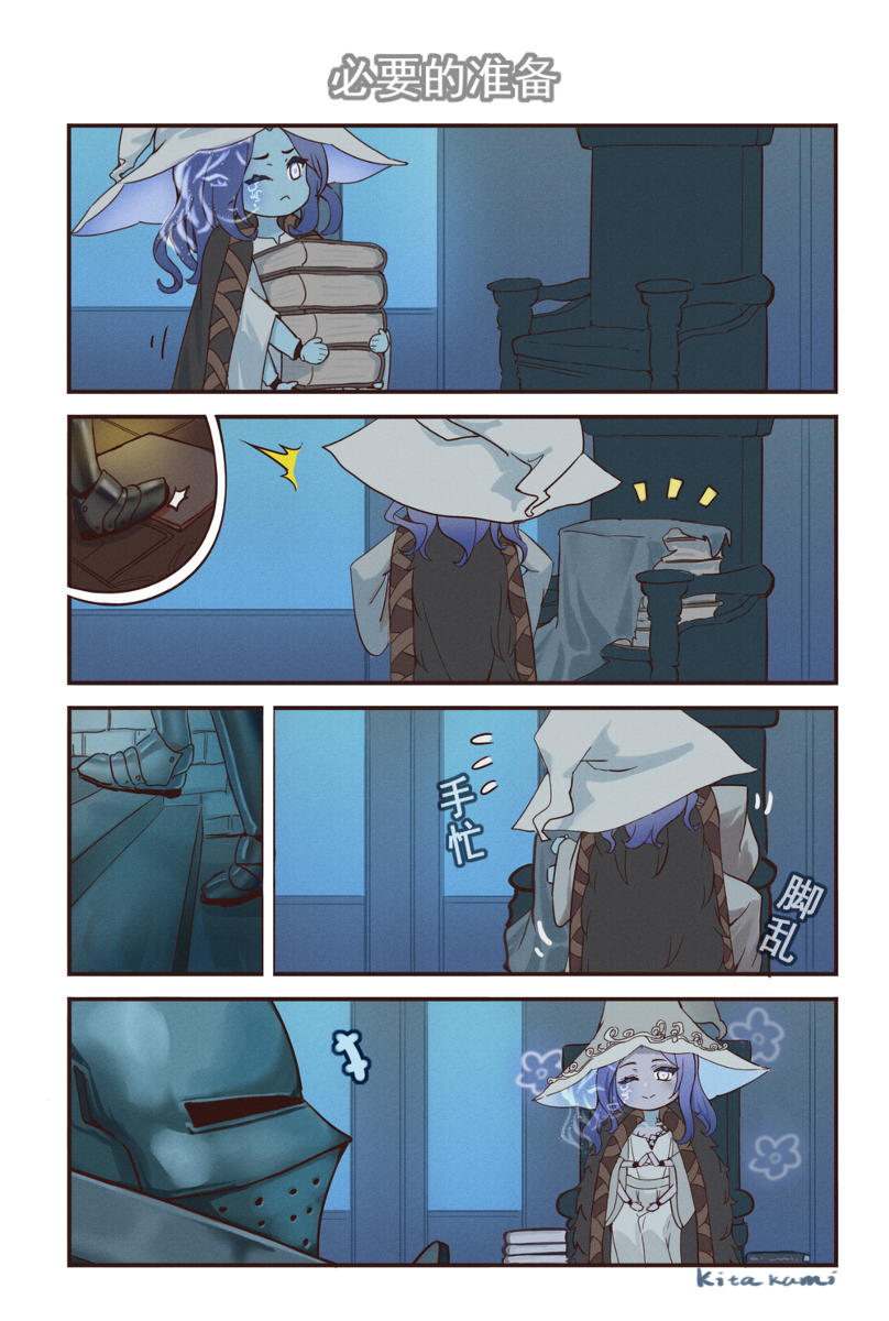 菈妮 | Ranni the Witch (Elden Ring) | Know Your Meme