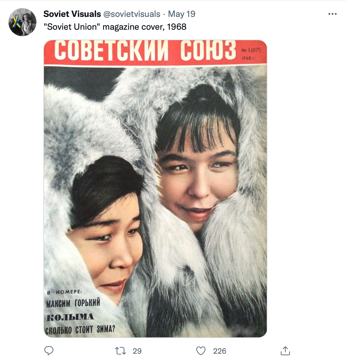 Magazine Cover | Soviet Visuals | Know Your Meme