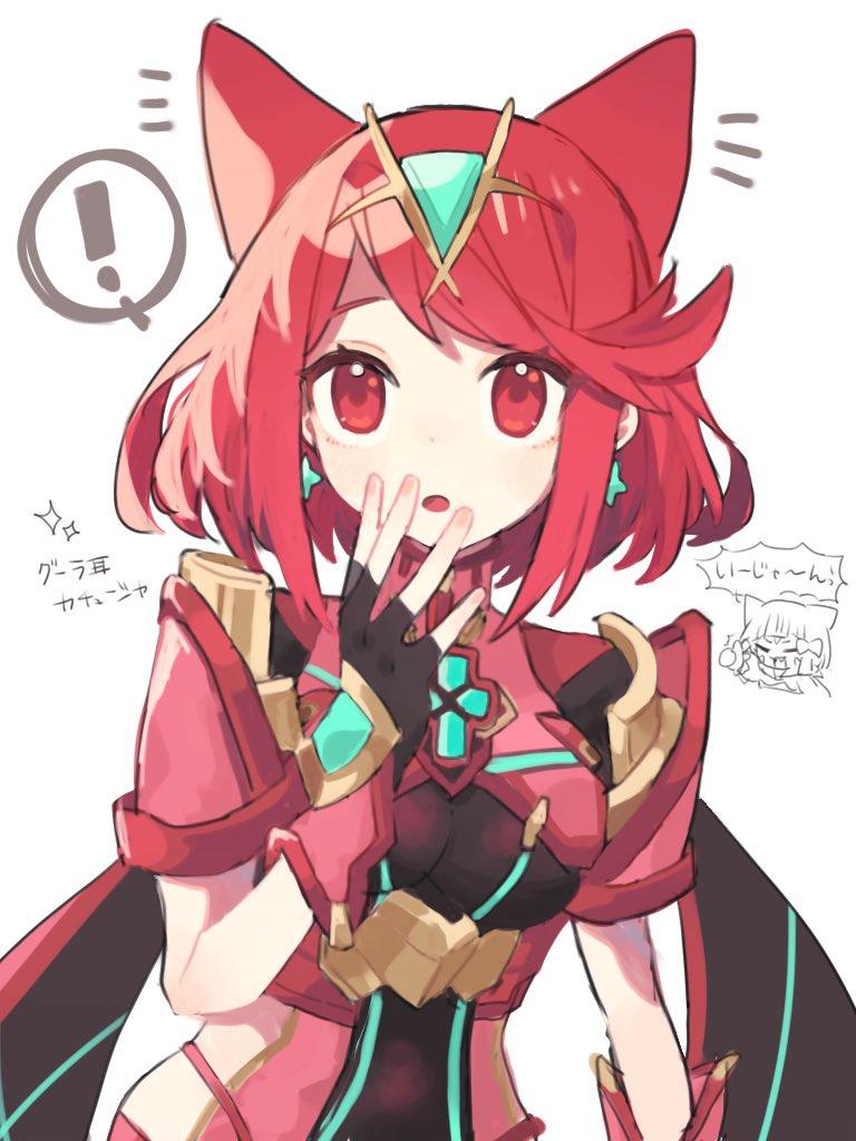 Gormotti Pyra | Xenoblade Chronicles 2 | Know Your Meme