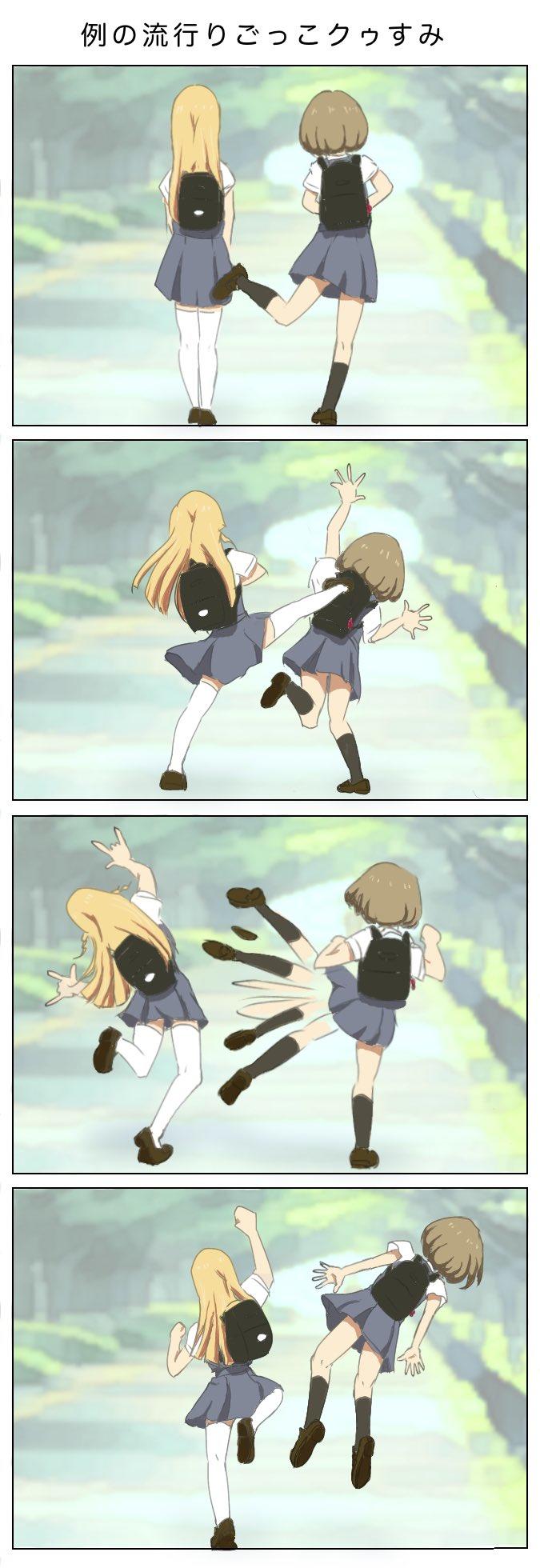 クゥすみ仲いいよね | Chisato and Takina Kicking Each Other's Butt | Know Your Meme