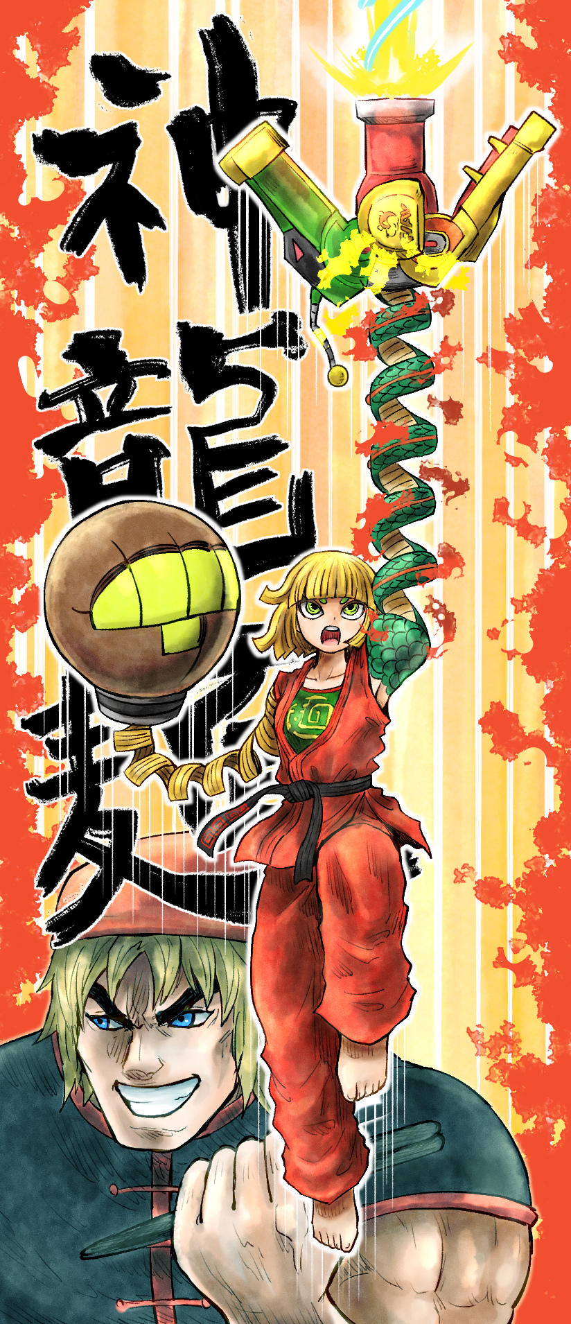 Shoryu-min! | Super Smash Brothers Ultimate | Know Your Meme