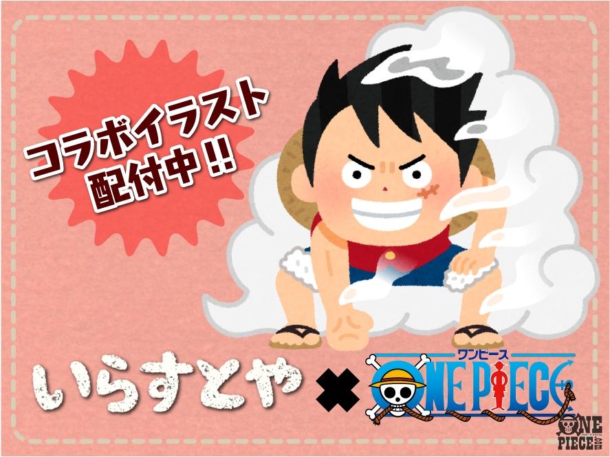 Irasutoya x One Piece Collaboration | Irasutoya | Know Your Meme