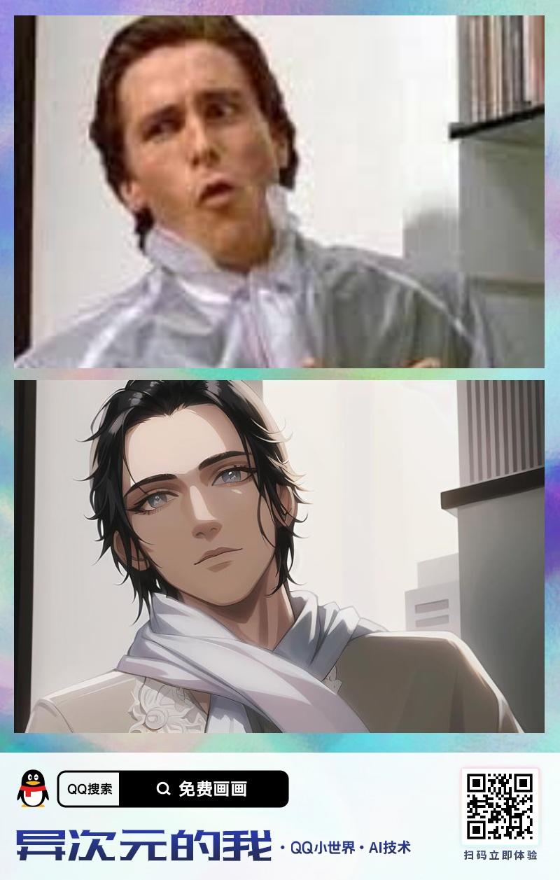 Chinese Psycho | Different Dimension Me | Know Your Meme