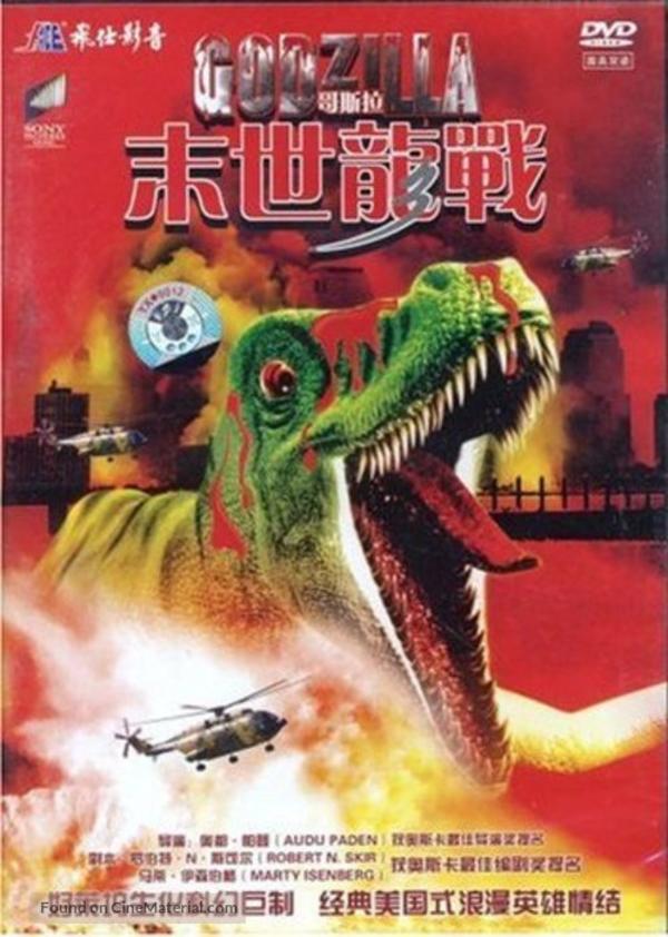 Chinese Godzilla 1998 poster | Godzilla | Know Your Meme
