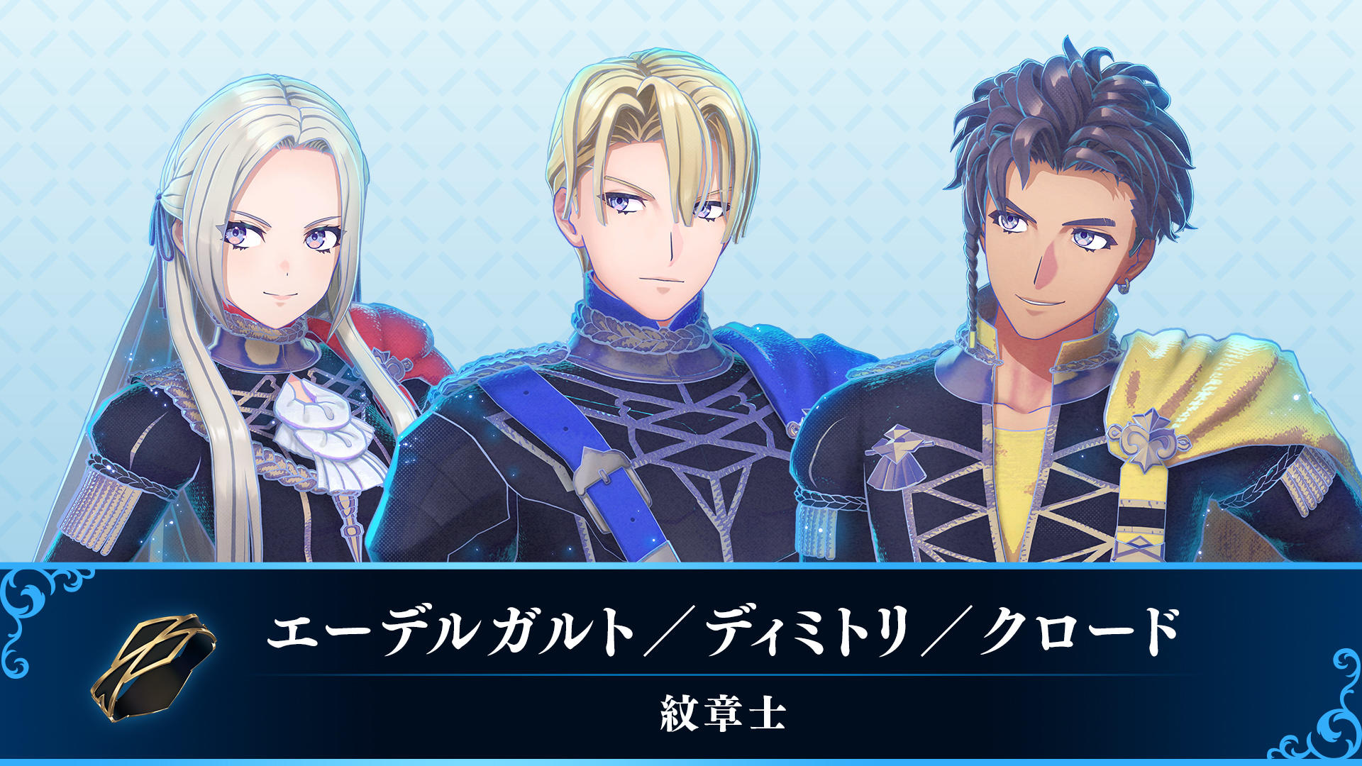 Wave 1 DLC: Three Houses Emblems | Fire Emblem Engage | Know Your Meme