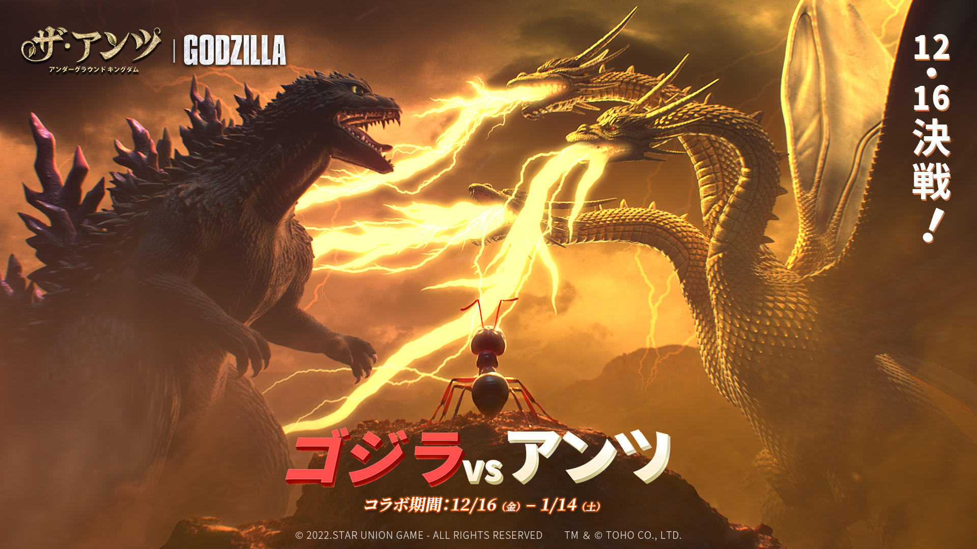 Godzilla vs king ghidorah | Godzilla | Know Your Meme