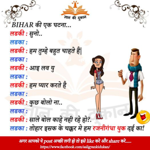 Bihar Meme | Bihar | Know Your Meme