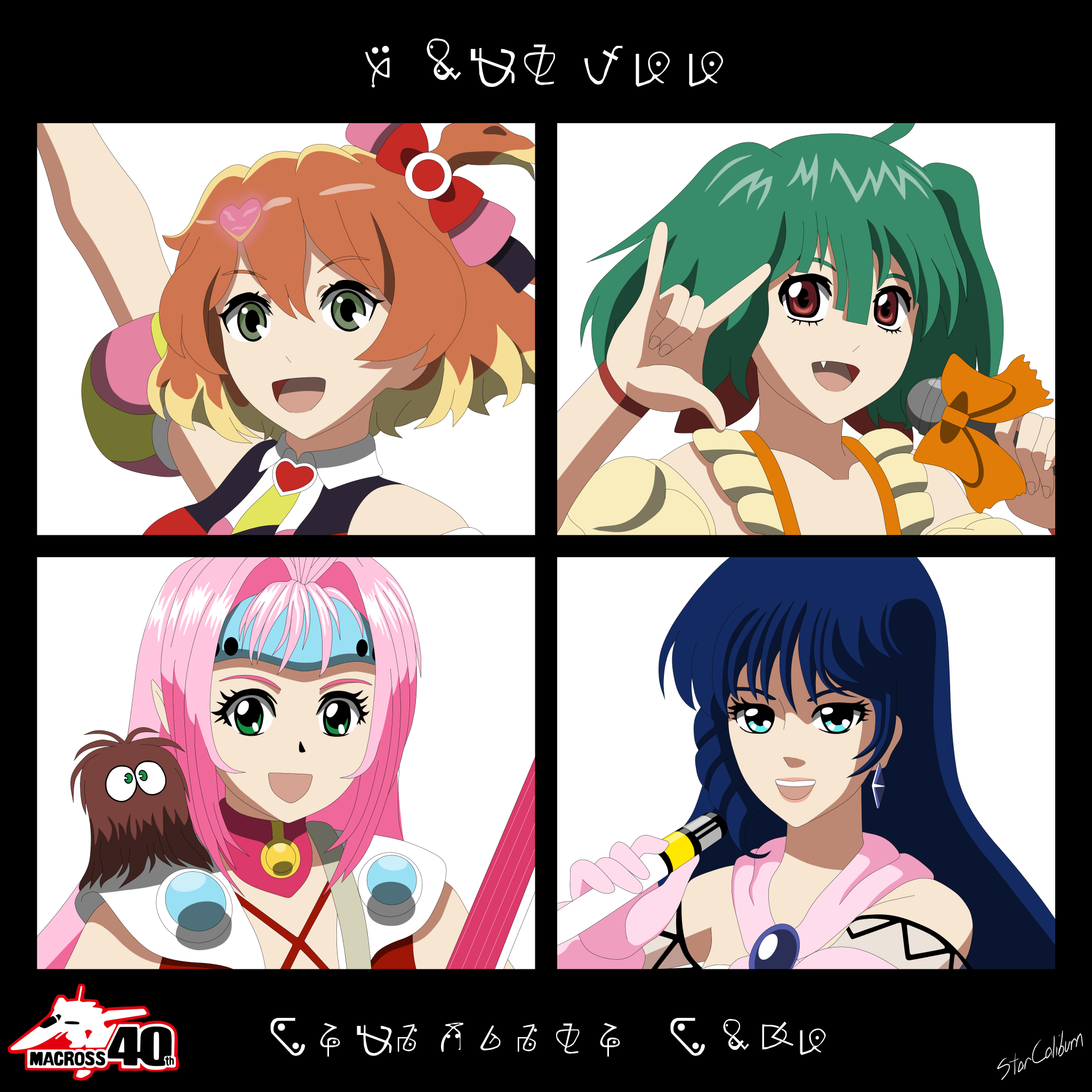 Macross: Deculture Days | Macross | Know Your Meme