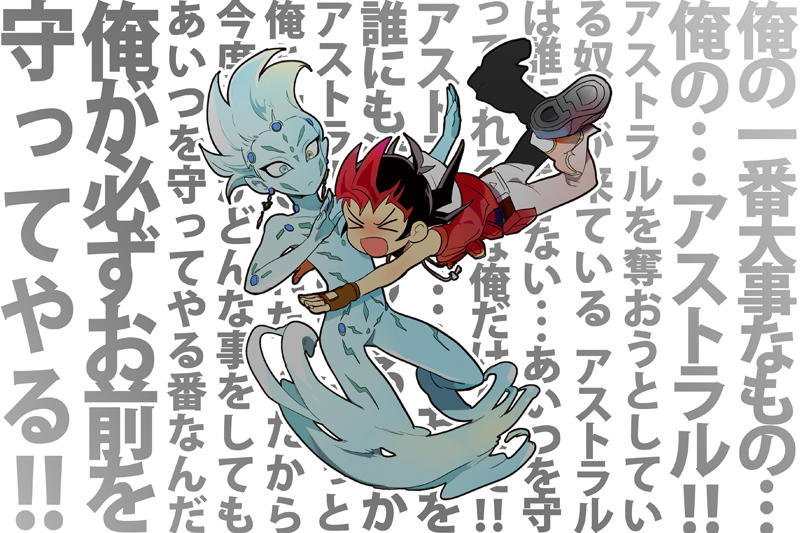 My most precious thing... my Astral! | Yu-Gi-Oh! | Know Your Meme