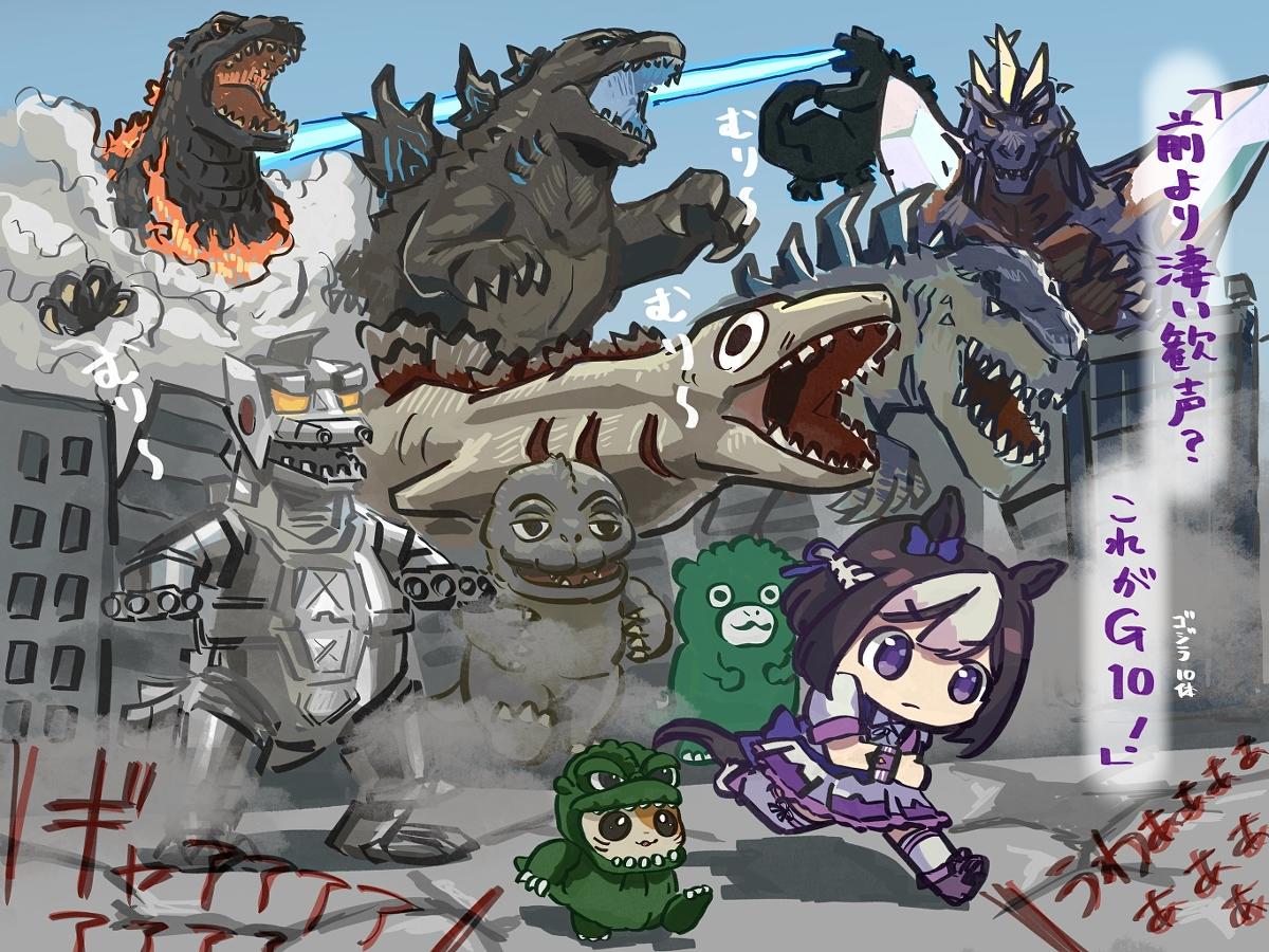 Godzilla run | Godzilla | Know Your Meme