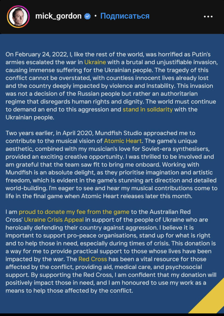 Mick Gordon's statement | Atomic Heart | Know Your Meme