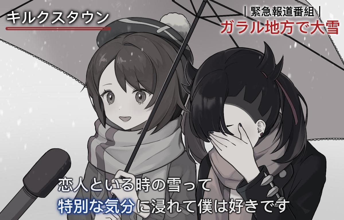 Gloria and Marnie being interviewed together | Pokémon Sword and Shield ...
