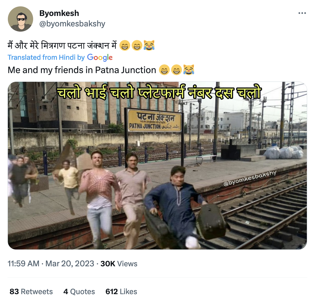 Patna Junction Porn Incident | Patna Junction Pornography Incident | Know Your Meme