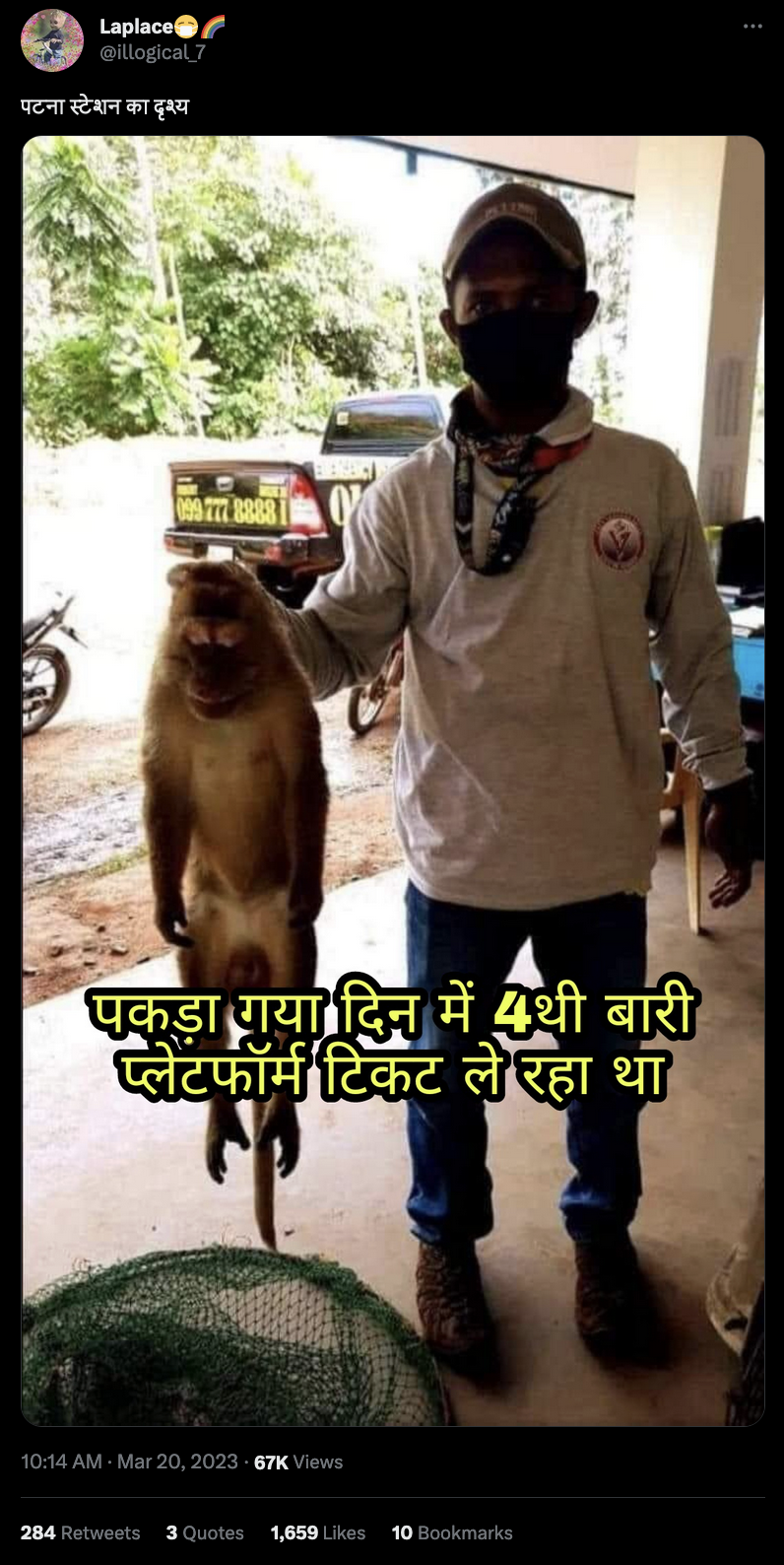 Pakda Gya / Guy Holding Monkey | Pakda Gya / Guy Holding Monkey | Know ...