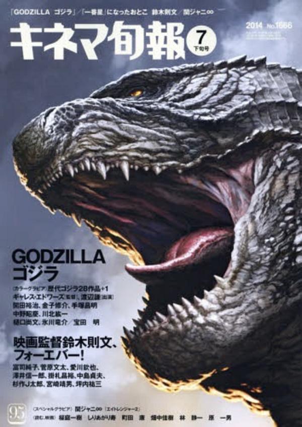 Yuji Kaida Godzilla 2014 | Godzilla | Know Your Meme