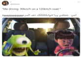 Screaming Mike Wazowski / Crying Boo in Car | Crying Boo | Know Your Meme