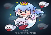 And now a ghost by GcfMug | Princess Boo | Know Your Meme