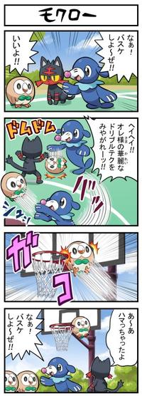 Rowlet's Roundness: Image Gallery (List View) (List View) | Know Your Meme