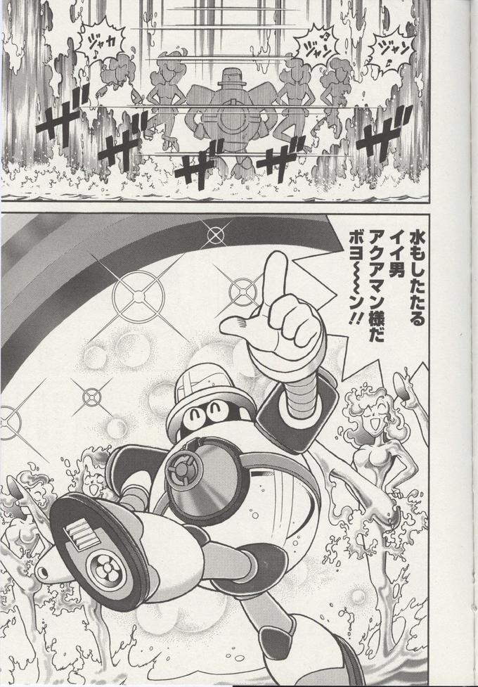 Aqua Man (Rockman 8 manga) | Mega Man / Rockman | Know Your Meme