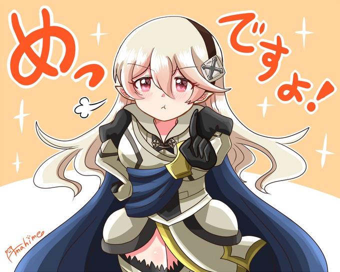 Pouting Corrin | Fire Emblem | Know Your Meme