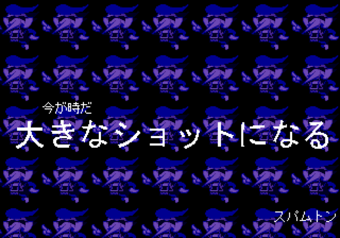 Majin Spamton - Art by Notakin | Fun Is Infinite / Majin Sonic | Know ...