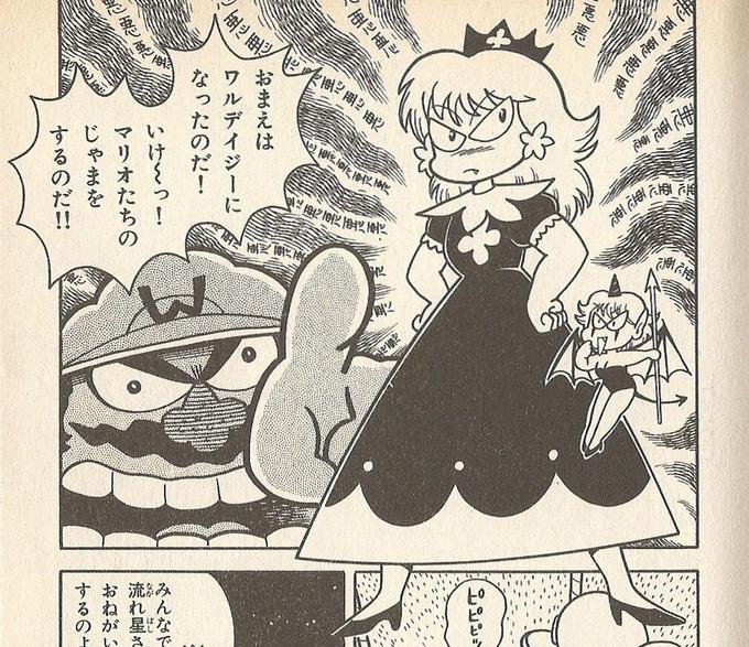 finally we can answer the question what would the wapeach (Walu/Waru ...