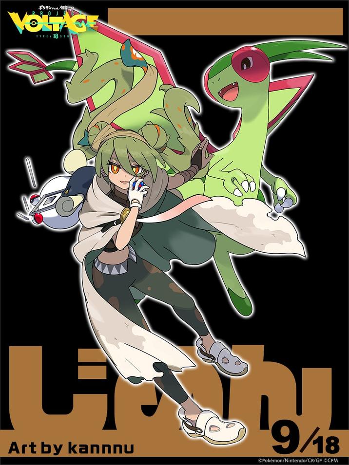 Ground Type Hatsune Miku | Pokémon | Know Your Meme