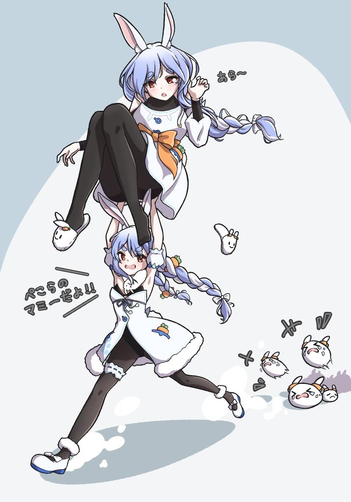 ぺこらと取り合うな！ | Pekomama | Know Your Meme