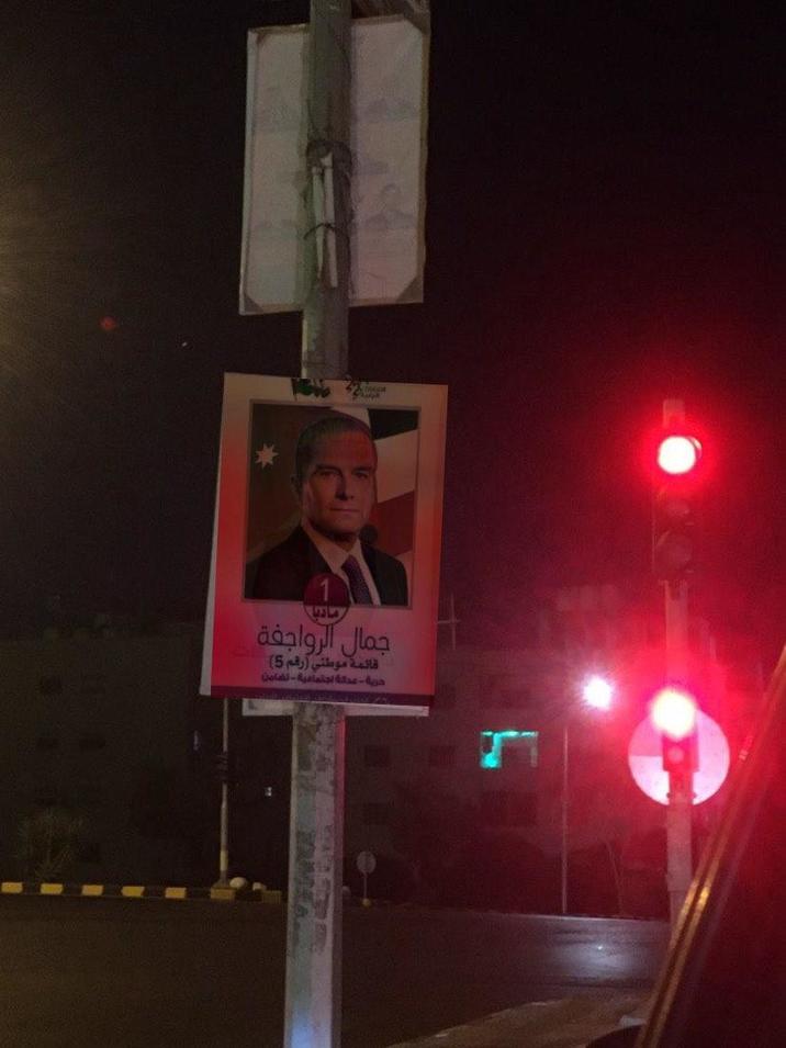 Homelander Jordan Election poster meme | TV Characters on Jordan ...