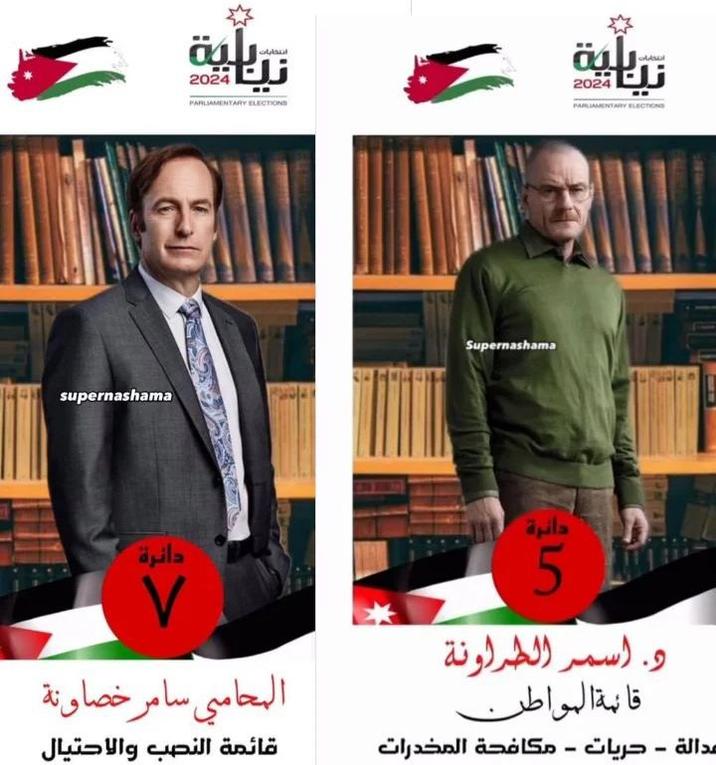 Saul Goodman and Walter White Jordan Election memes | TV Characters on ...