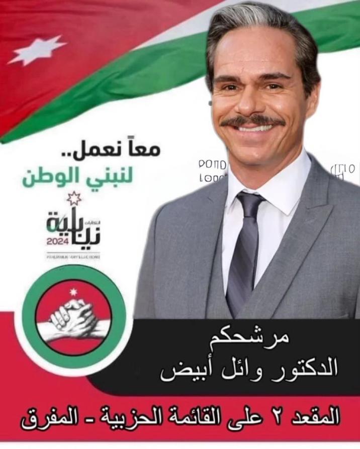 Lalo Salamanca Jordan Poster | TV Characters on Jordan Election Posters ...