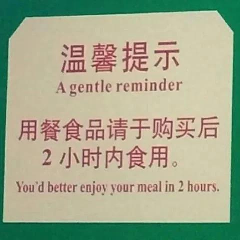 25 Funny Translation Fails From Around The World | Know Your Meme