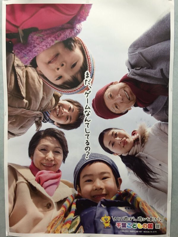 Anti Video Game Propaganda