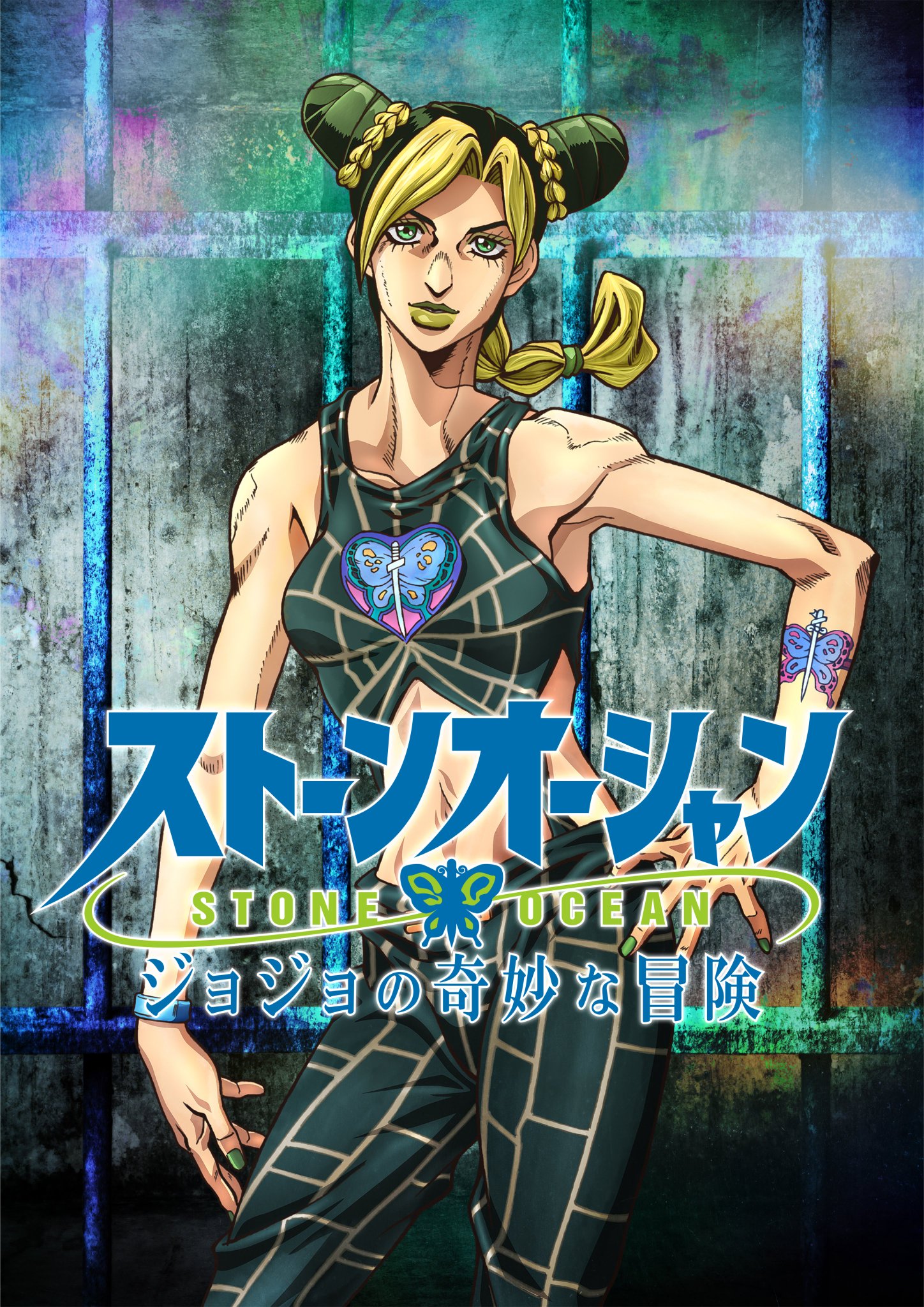 Jolyne teaser visual | JoJo's Bizarre Adventure | Know Your Meme